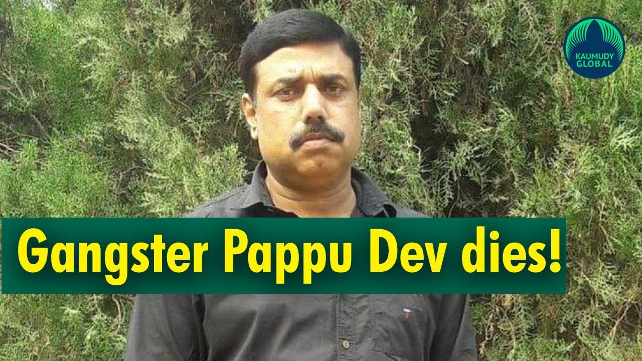 Bihar’s dreaded gangster Pappu Dev dies of heart attackIANS - YouTube