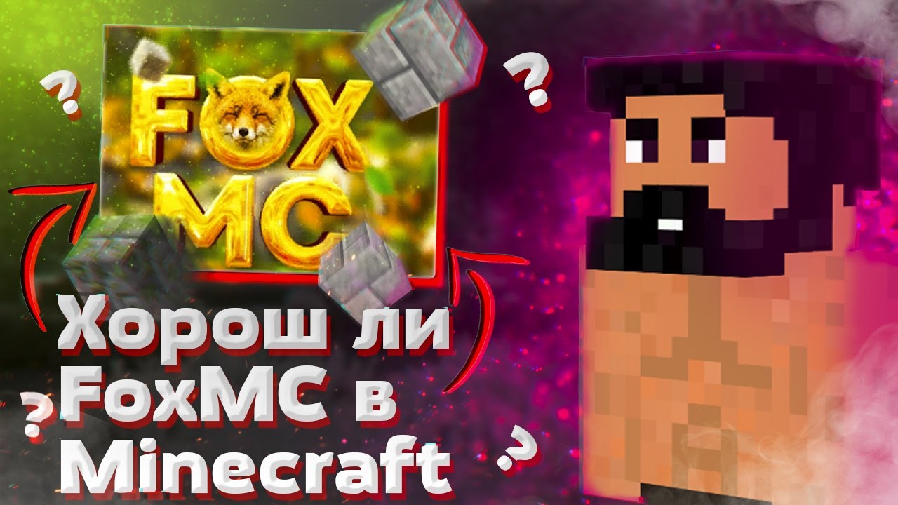 Хорош ли сервер FoxMC в майнкрафте | Обзор на сервера в Minecraft - YouTube