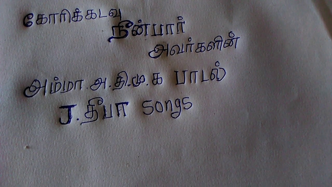 J.deepa songs - YouTube
