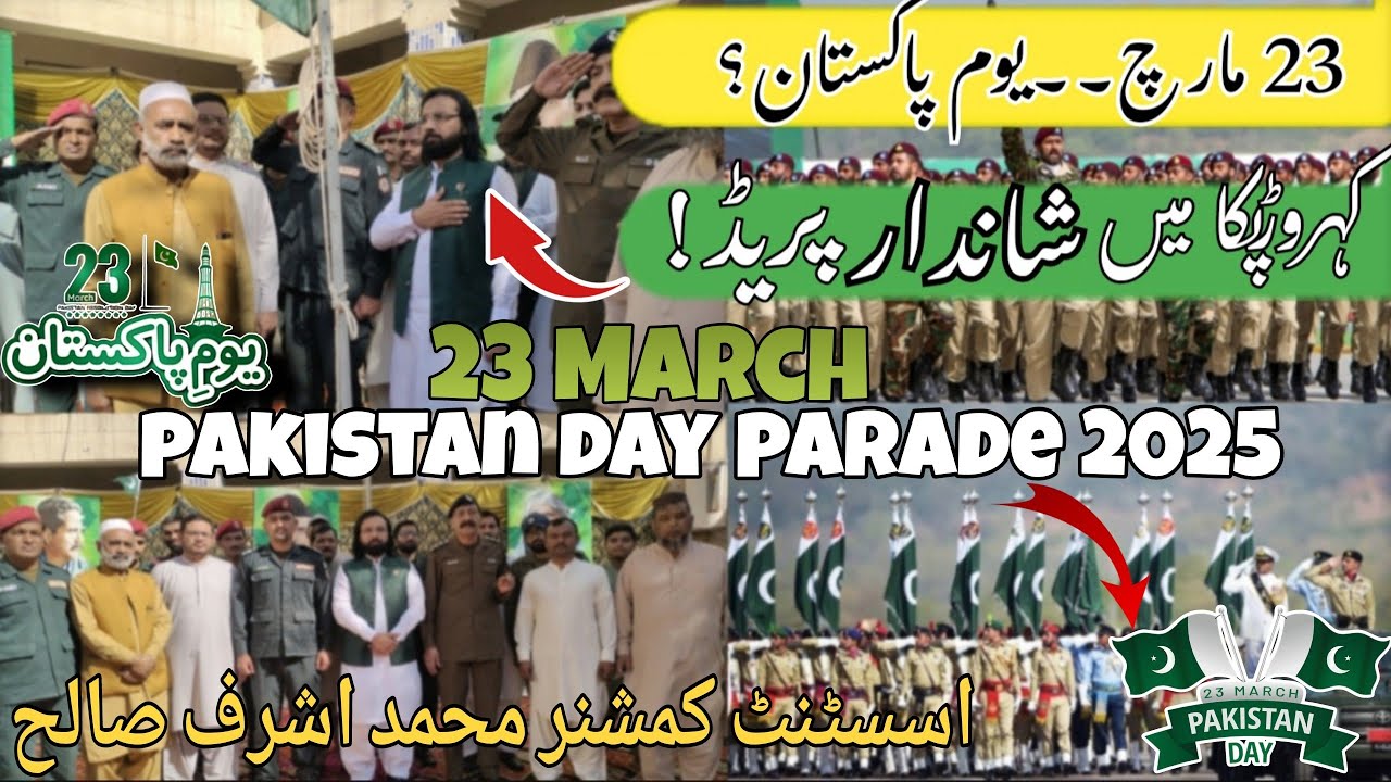 23 March Parade 2025 - Youm e Pakistan - Pakistan Day Parade at Kahror ...
