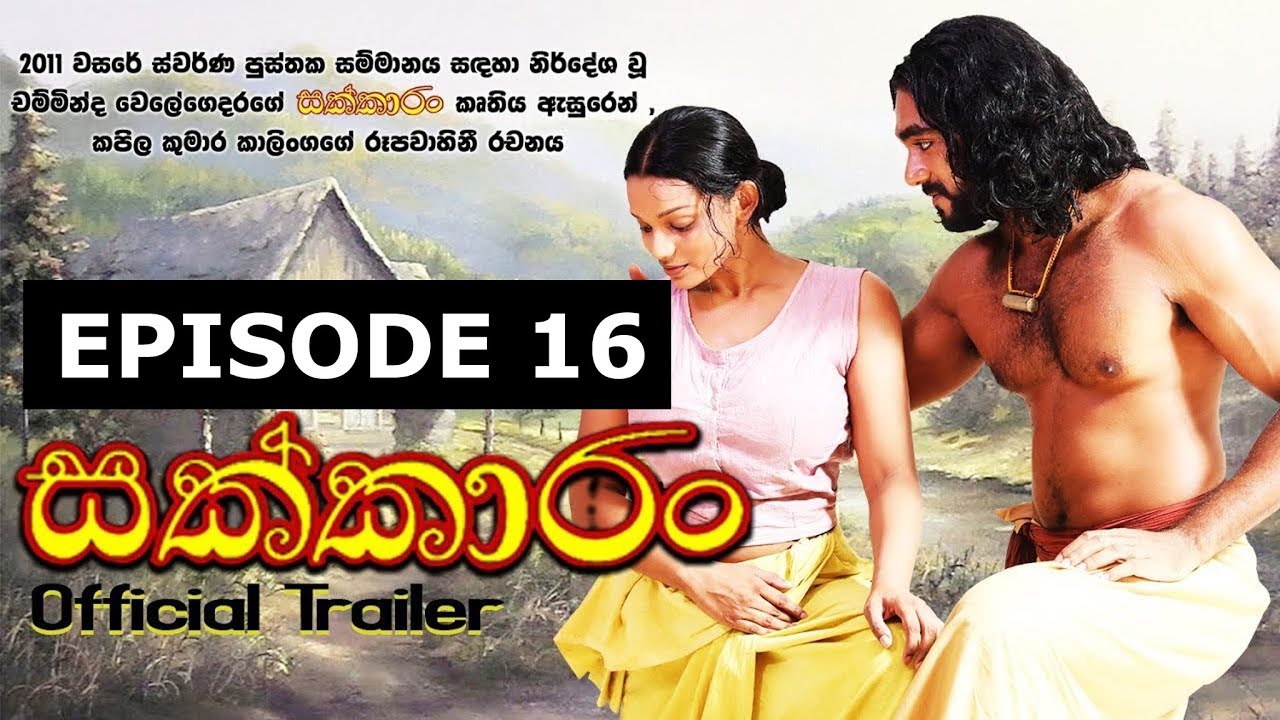Sakkaran සක්කාරං Episode 16 _ Teledrama - YouTube