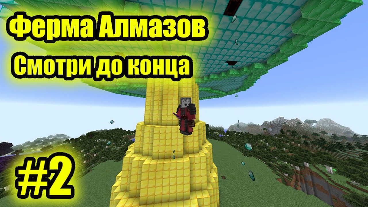 Botania 1.7.10: ProjectE Ферма Алмазов - YouTube