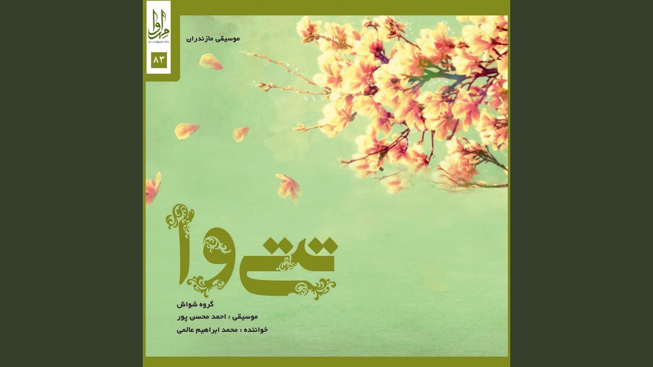 Morakab Navazi, Pt. 8 - YouTube