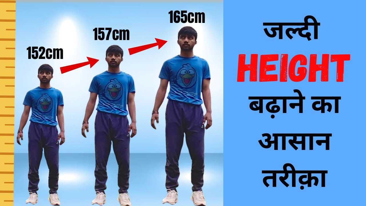 Tips and Tricks for a HEIGHT you ! best exercise for height increase ...