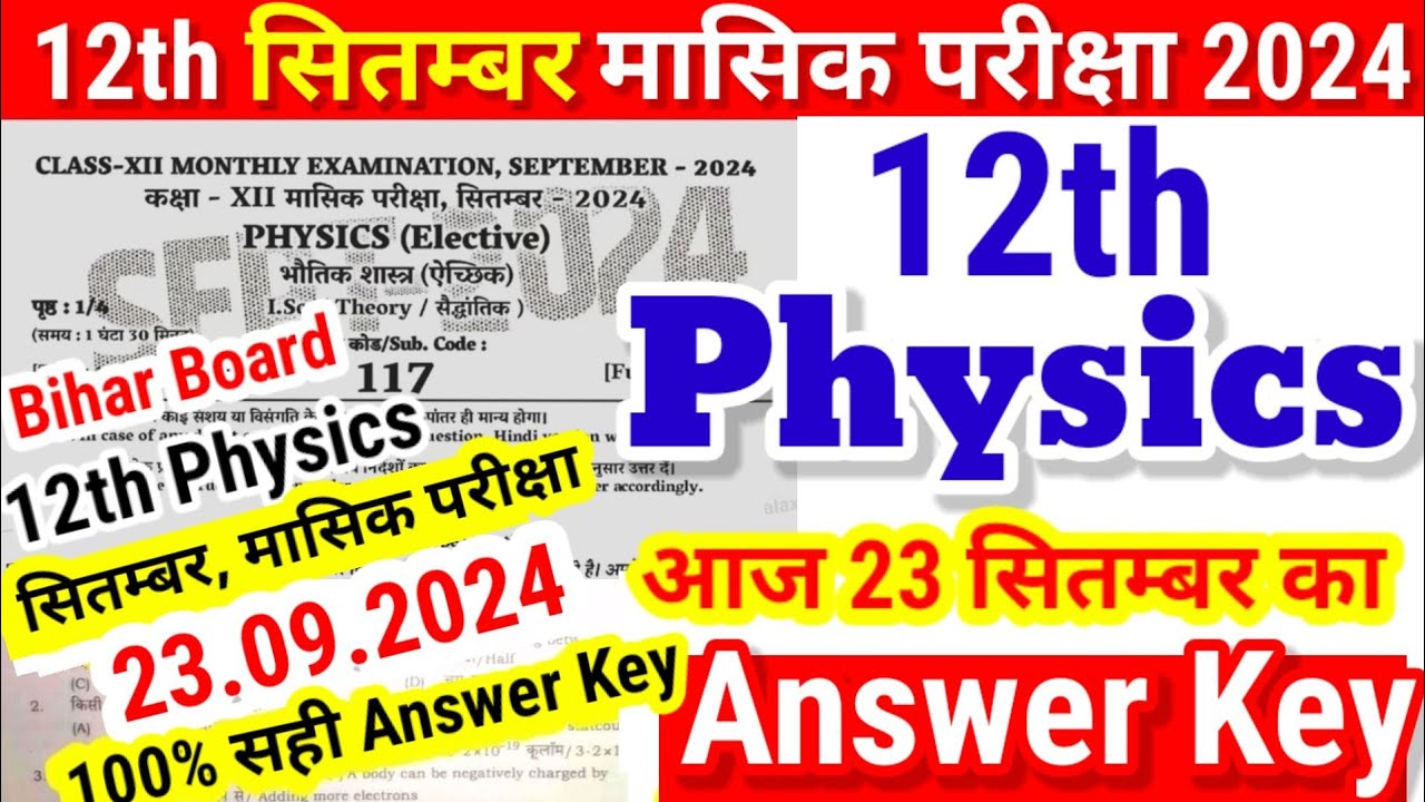 12th Physics 23 sept Monthly Exam Answer Key 2024|Bihar Board 12th Physics september Answer Key ...