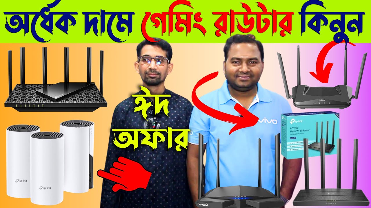 WiFi Router Price In Bangladesh 2023 👉পাইকারি দামে ব্রান্ডের WiFi ...