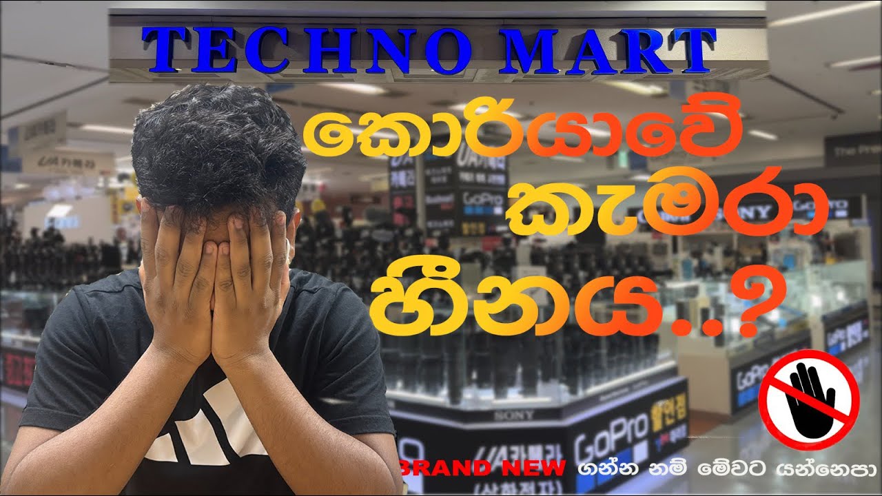 Use කරපු කැමරාවක් අඩුවට ගන්න කැමතිද?| Korea techno mart| Pradeep wijesinghe - YouTube