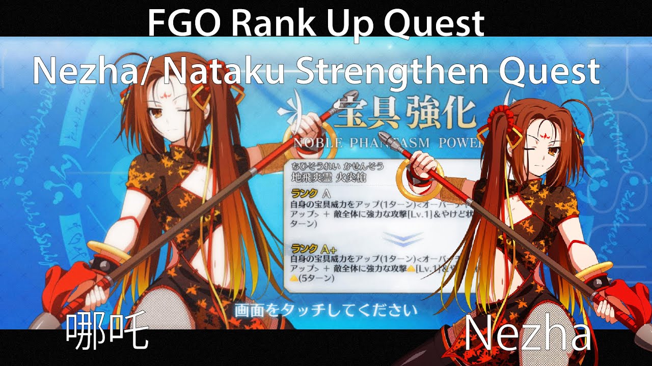 [FGO] Strengthen Servant [Rank-Up Quest : Nataku / Nezha] - YouTube