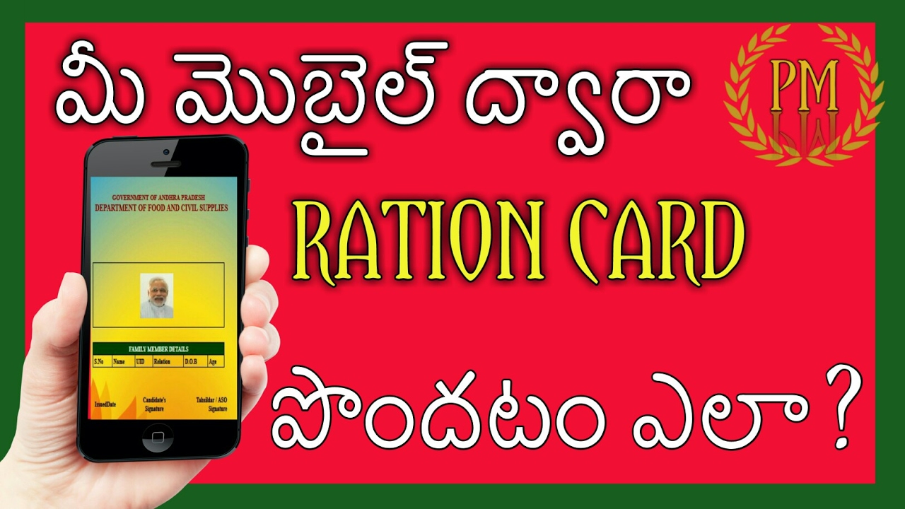 How to download ration card by using your mobile - YouTube