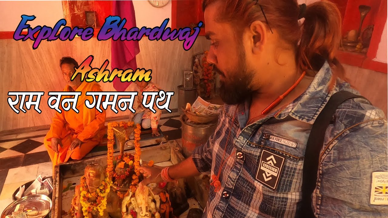 भरद्वाज ऋषि आश्रम || Bharadwaj Rishi || maharshi bhardwaj ashram ...