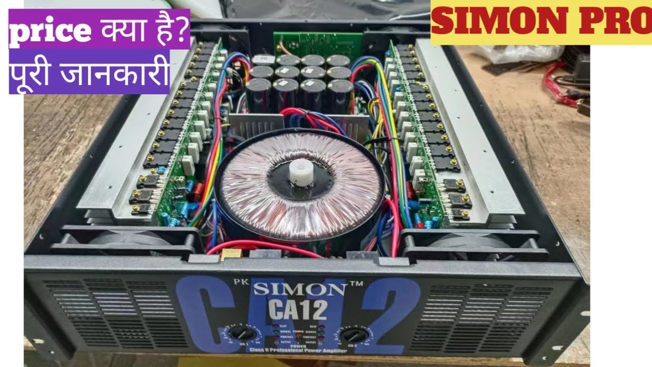 SIMON PRO CA12 5000w Dj amplifier full review | CA12 Dj amplifier | 5000w dj amplifier - YouTube