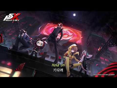 (한글 자막 / 가사) 페르소나 5 X OST - Fatal Desire