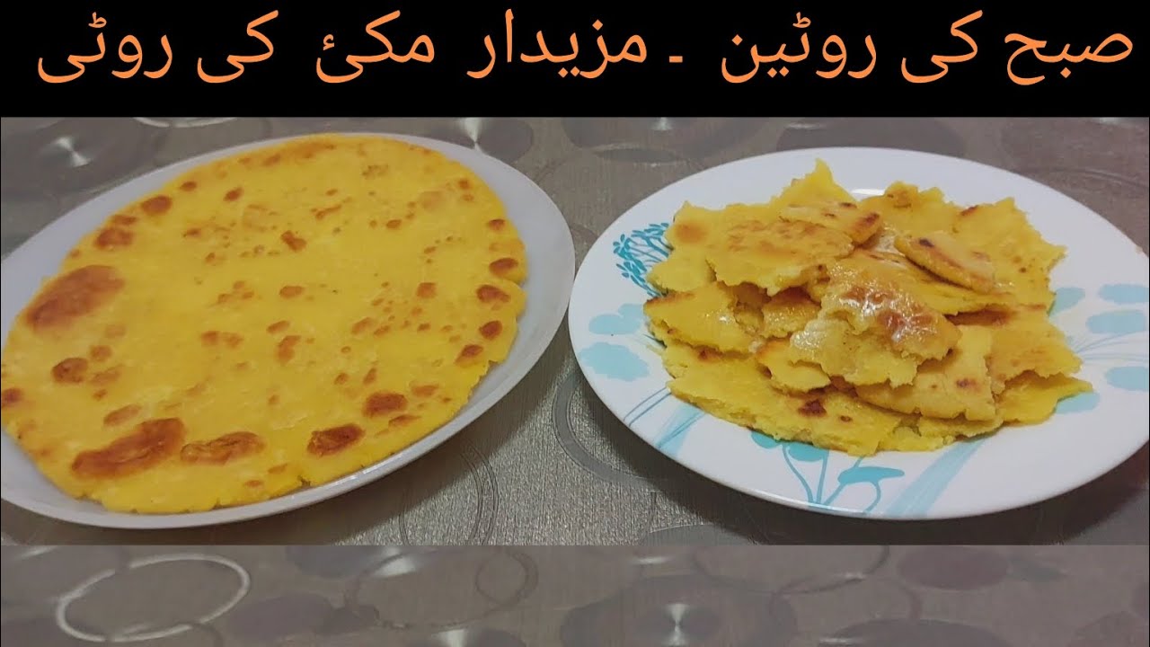 Morning routine | Makki Ki Roti Banane Ka Asan Tarika - YouTube