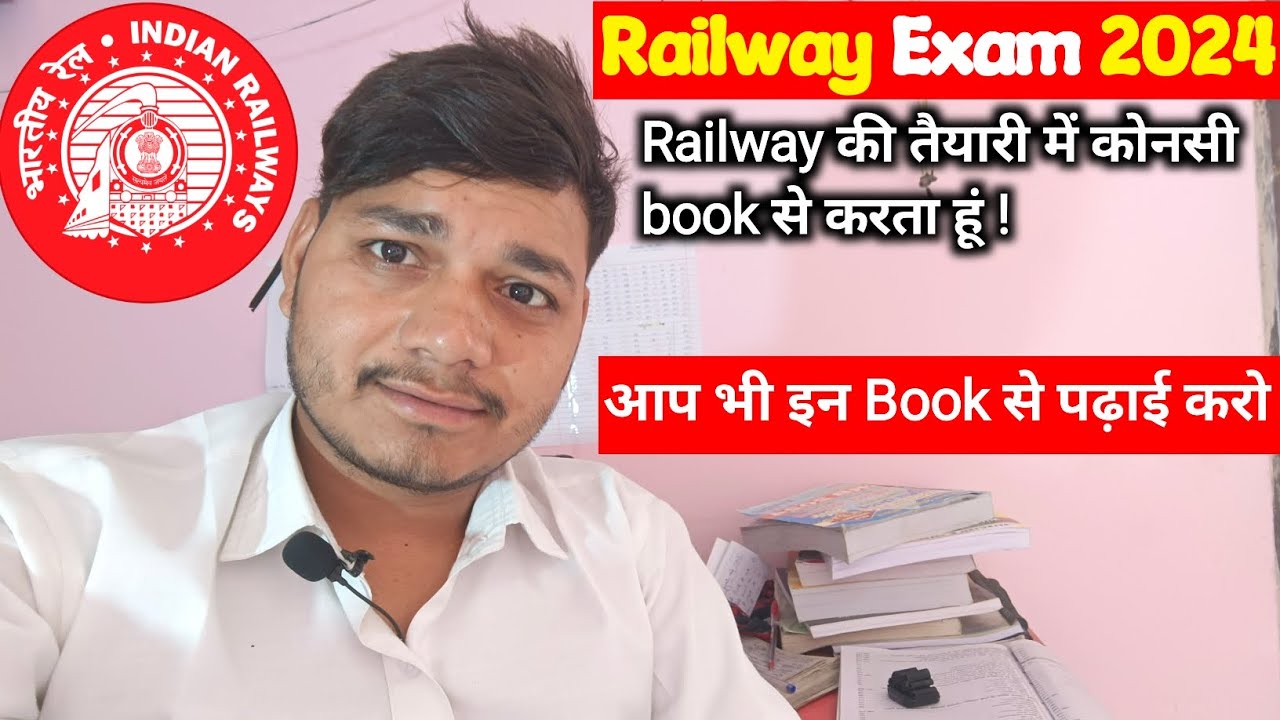 railway की तैयारी में कोनसी book से करता हूं ! railway best book ...