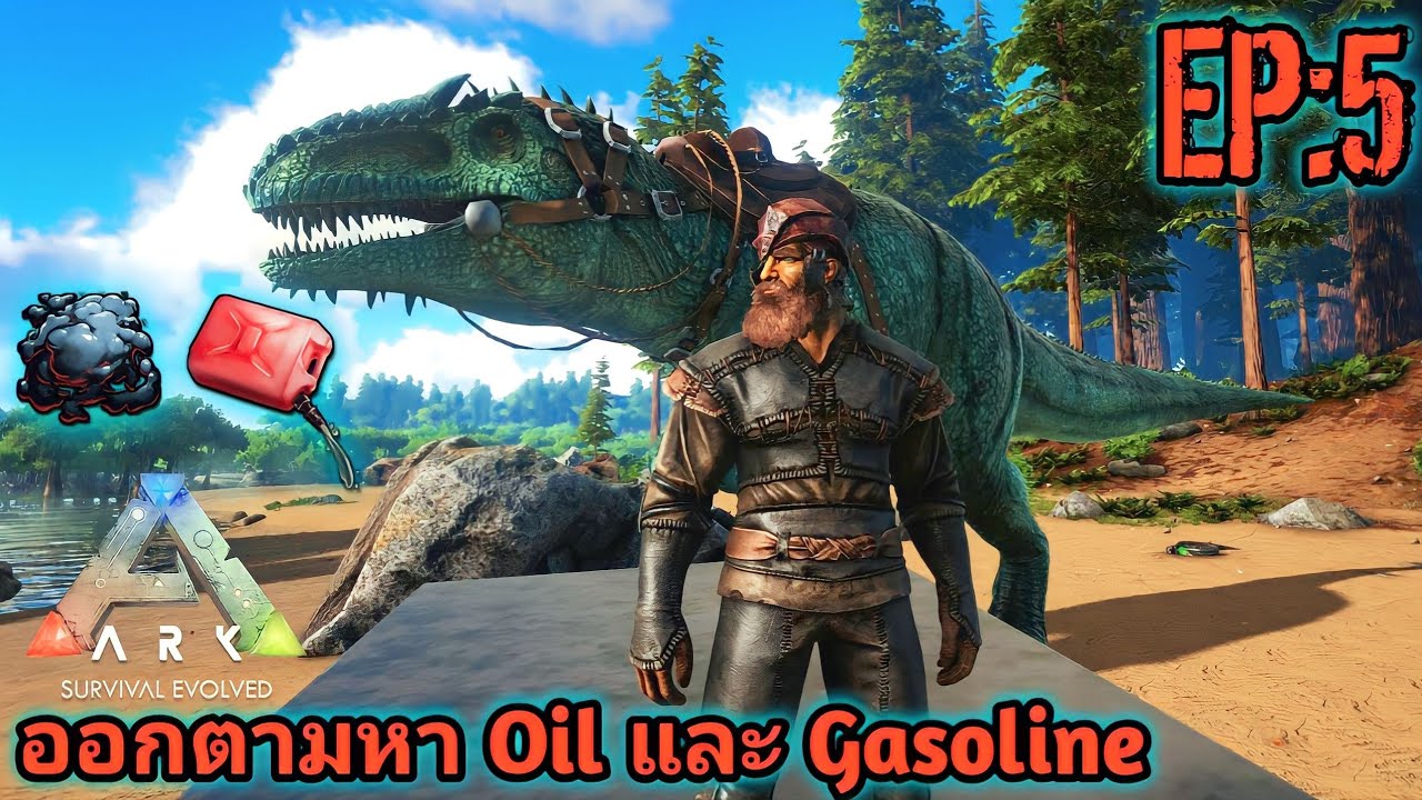 Ark Survival Evolved สอนหาน้ำมันดิบ Oil และ Gasoline เอางูยักษ์ไปตบไท ...