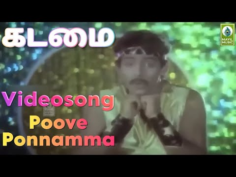 Poove Ponnamma Video Song  |  Kadamai Movie Song | Arjun, Sripriya  | Mayil Music