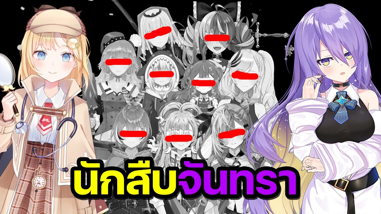 Amelia × Moona 2 นักฆ่าตาใส ไล่ล้างบางยกแก๊ง 【Hololive ซับไทย】 - YouTube