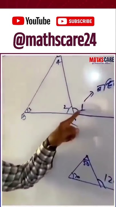 गणित का कवि #internalAngle #geometry #mathscare #external #angle #concept #trending #viralshots ...