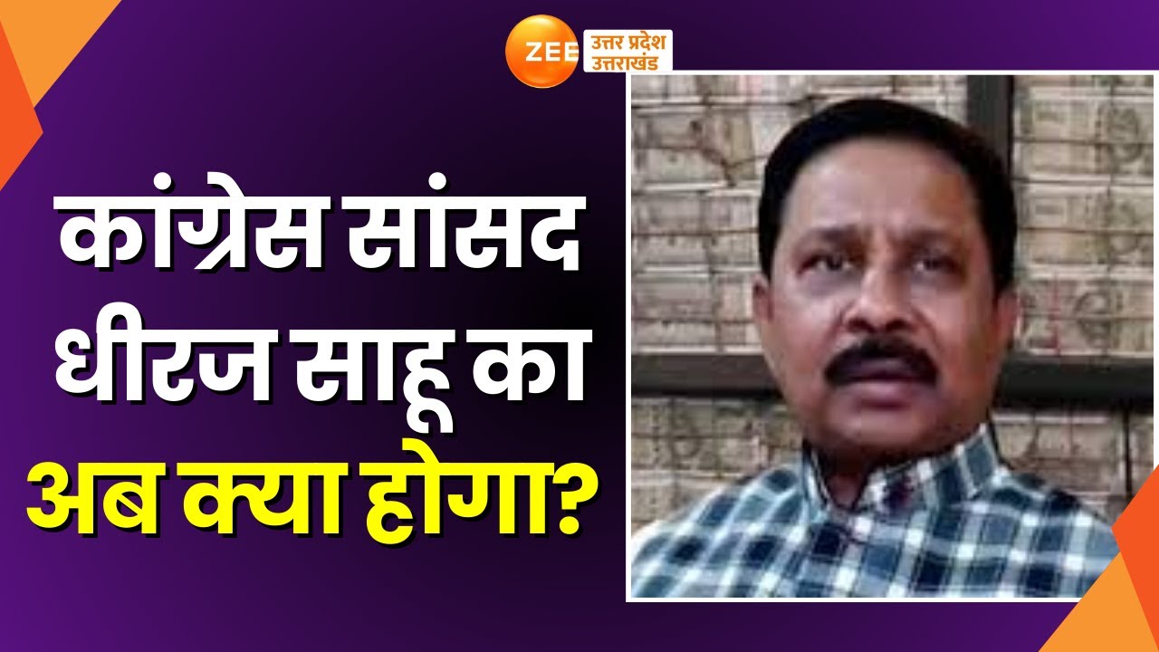 Ranchi : झारखंड टू ओडिशा...कहां तक भ्रष्टाचार के तार? | Boudh ...