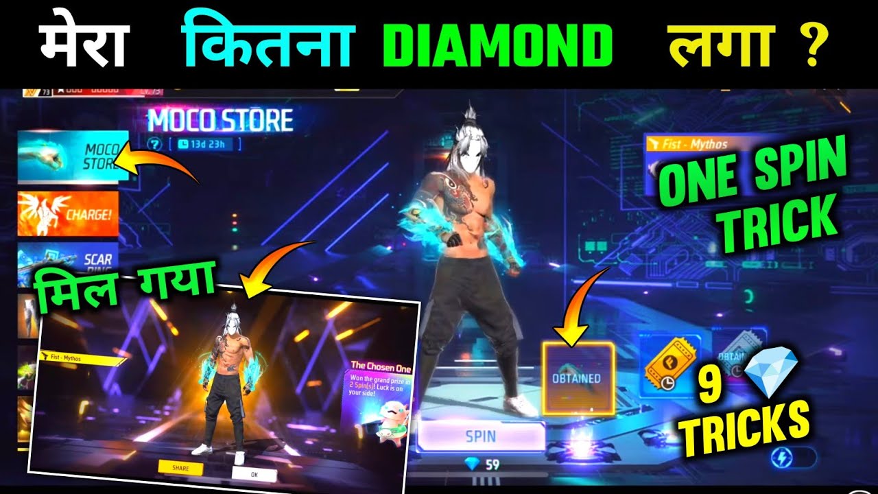 Mythos Fist Skin 1 Spin Trick 🔥 ! Moco Store Fist Skin 9 Diamond Spin ...