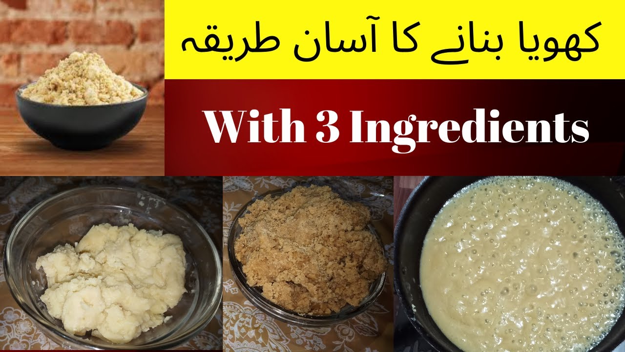 Homemade Khoya Recipe With Milk Powder | Instant Khoya/Mawa Recipe ...