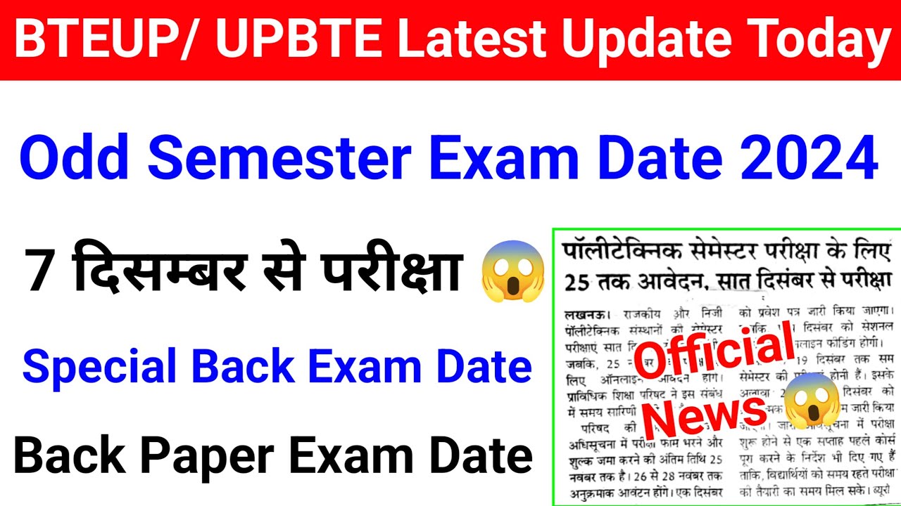 Bteup Odd Semester Exam 2024 Date | Bteup Back Paper Exam 2024 | Bteup ...