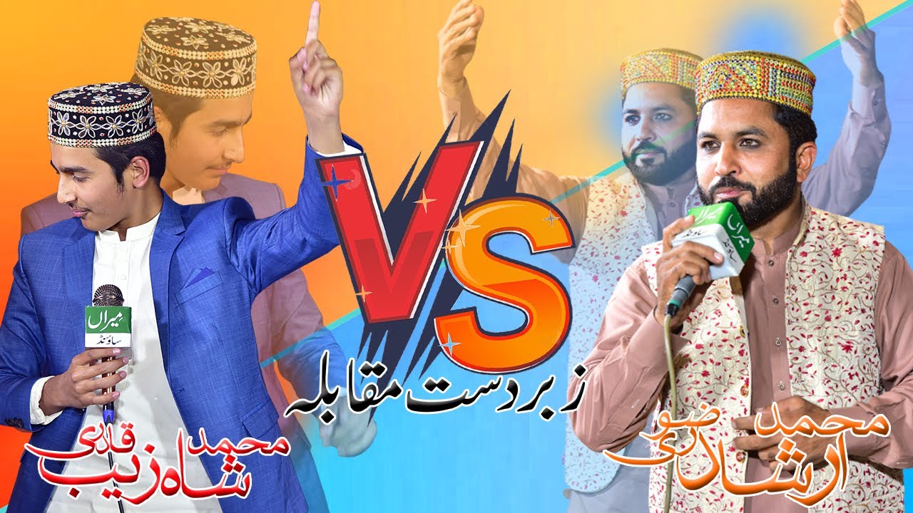 New Best Hamd ALLAH ALLAH|| by || Muhammad Shahzaib Qadri From ...