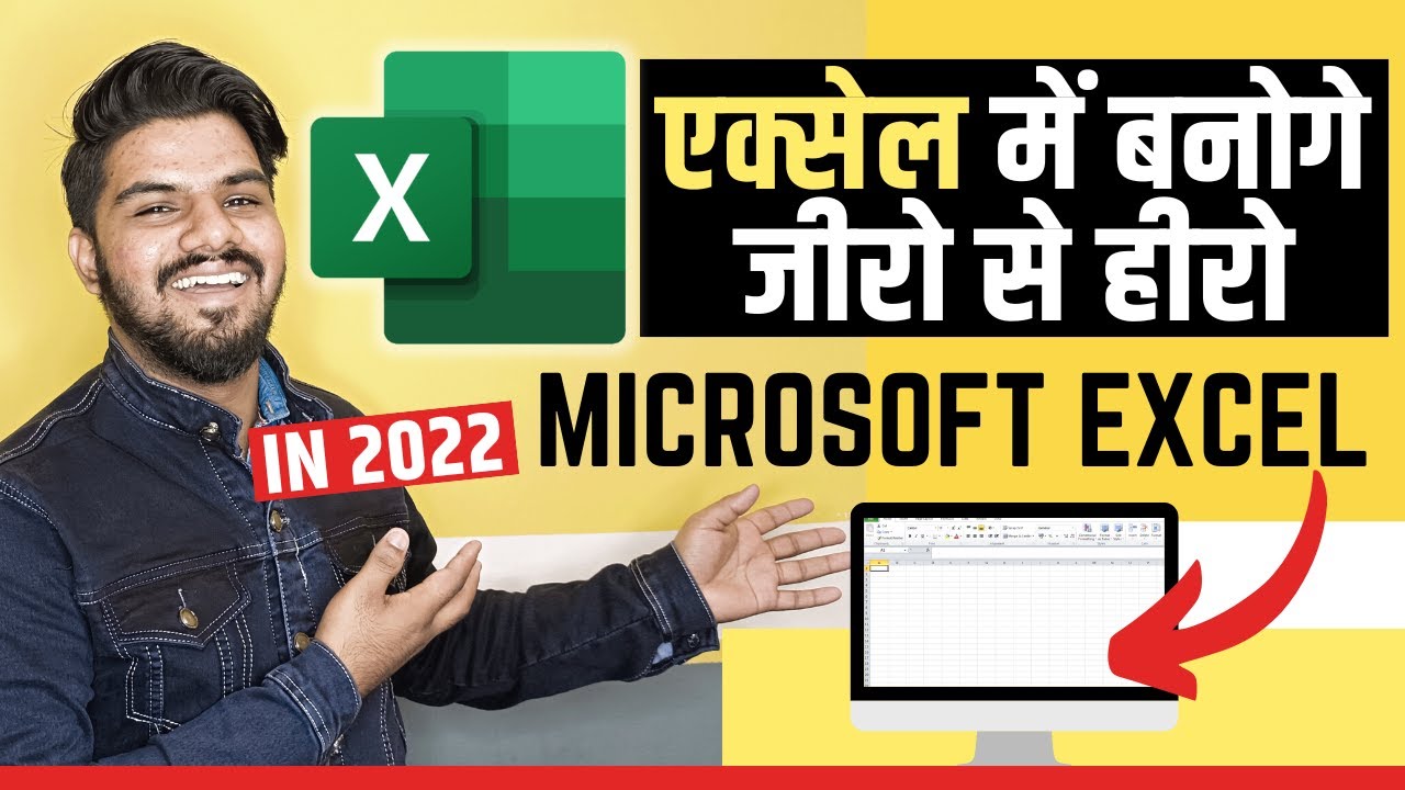 Excel Tutorial for Beginners in Hindi ~ Complete Microsoft Excel ...