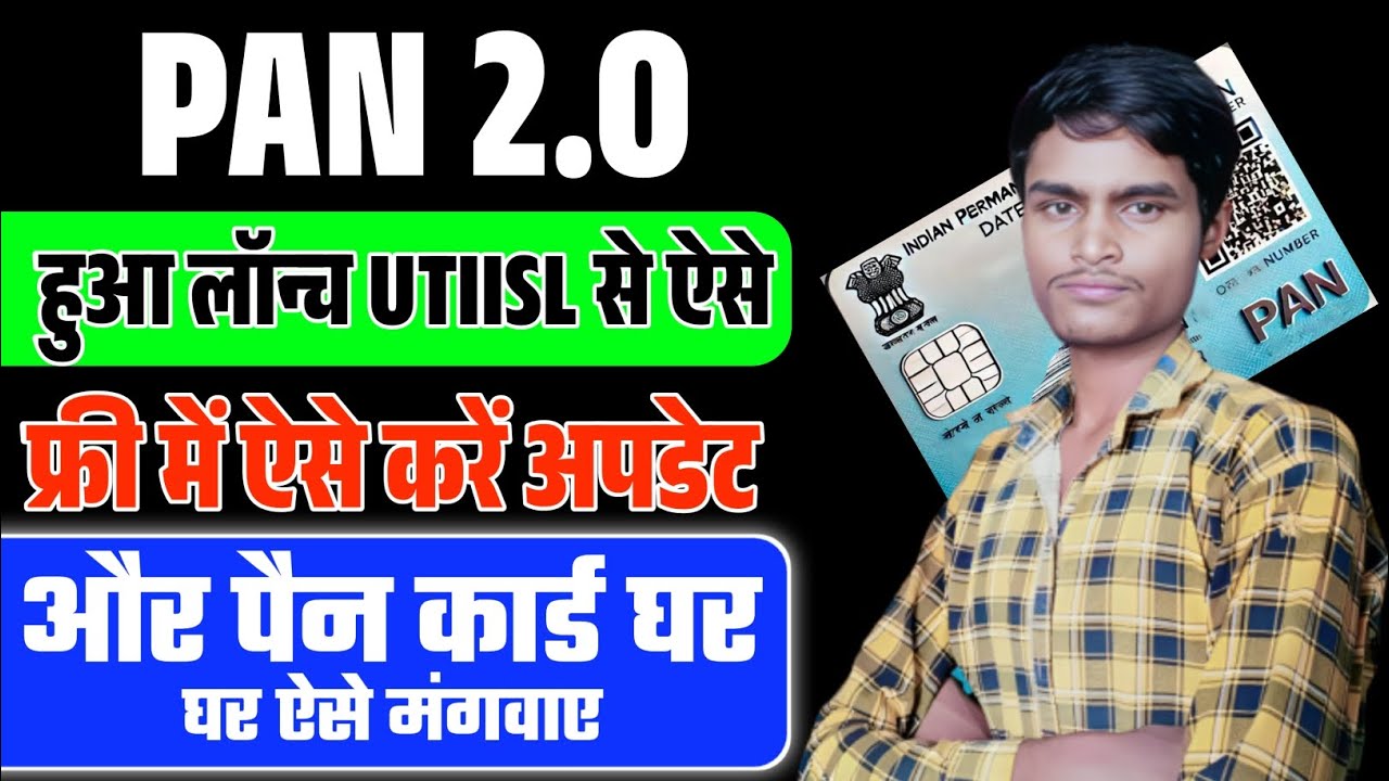 Pan Card 2.0 Update UTISL | Pan Card Update Kaise UTISL Se | How to ...