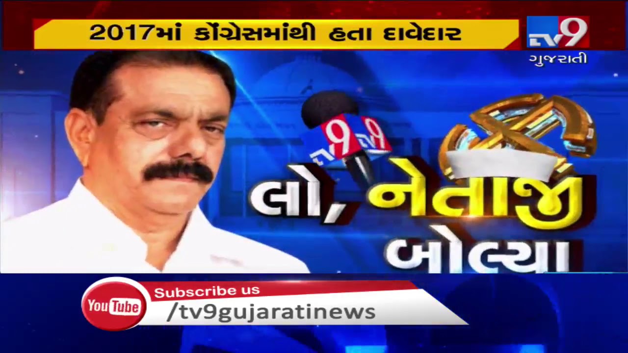 Know what Bayad Congress candidate Jashu Patel has to say ahead of ...