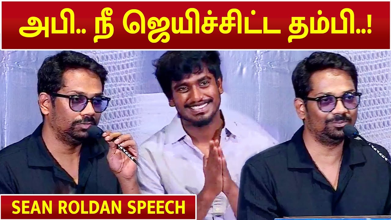 "அபி.. நீ ஜெயிச்சிட்ட தம்பி..!" | SEAN ROLDAN SPEECH | TOURIST FAMILY ...