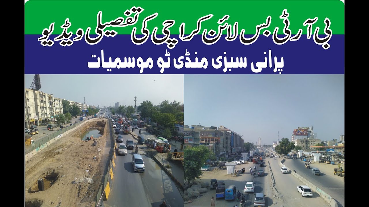 BRT Bus Line Project | BT Bus Karachi | BRT Development | BRT Bus ...