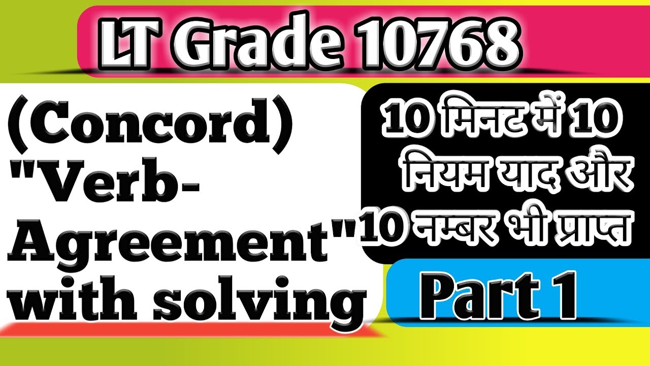 Waht is concord? | How to use verb agreement | LT grade Concord | What ...