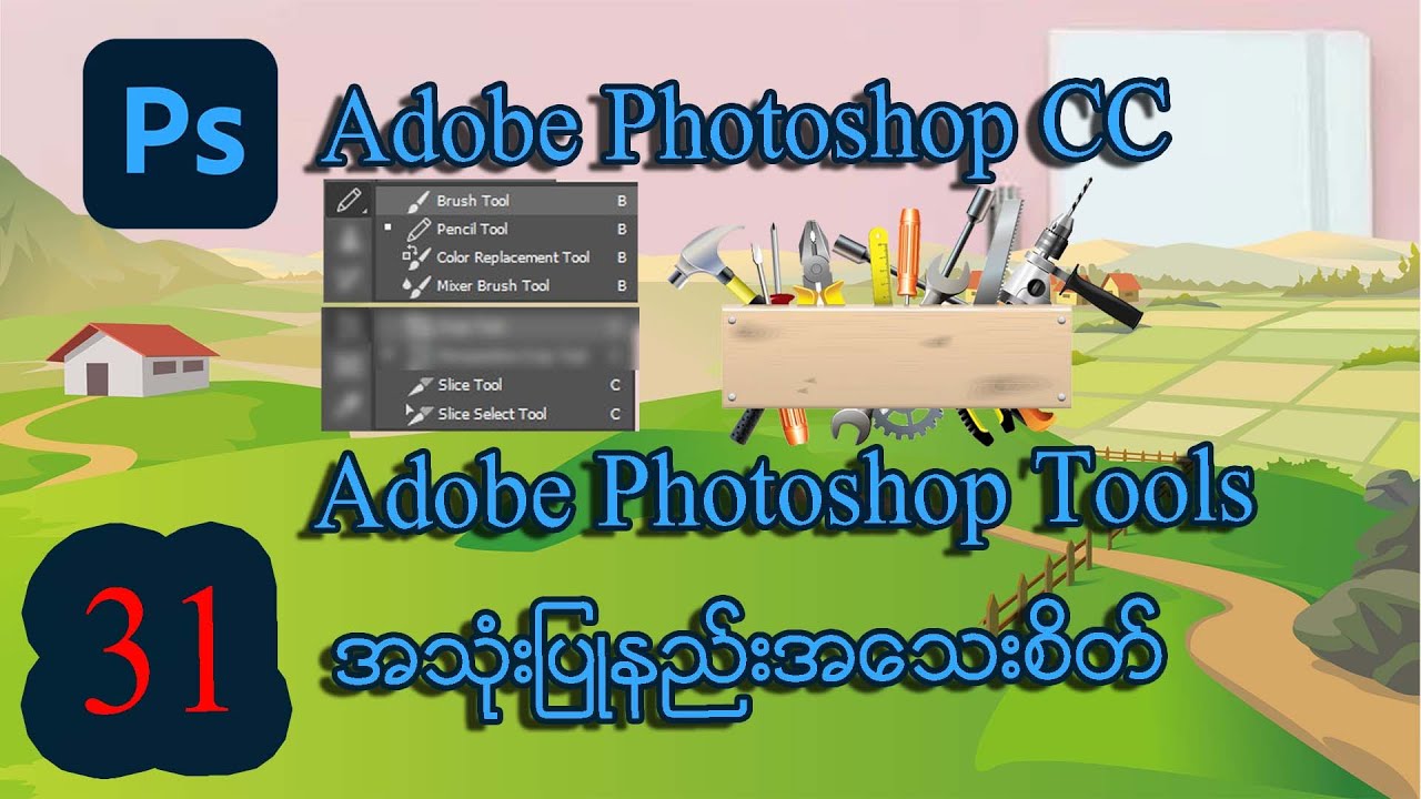 Brush Tool Group & Slice Tool & Slice Select Tool in Adobe Photoshop ...