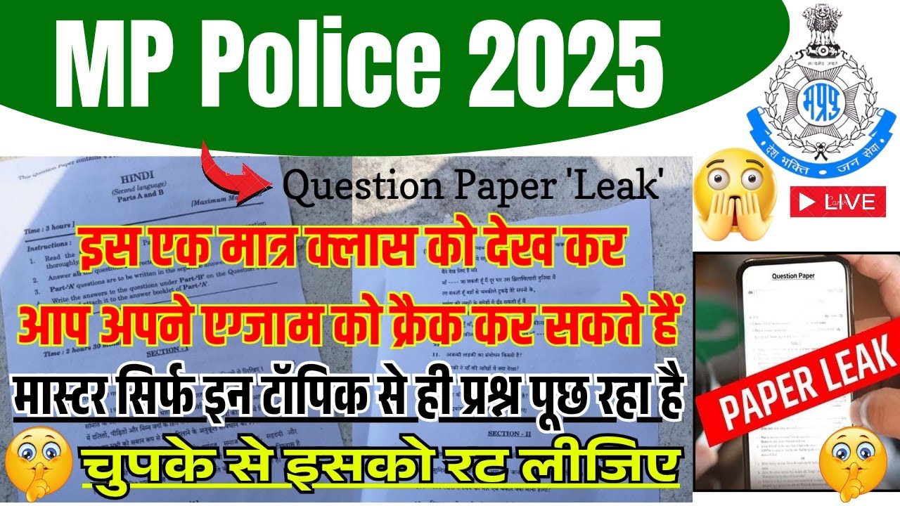 MP Police Constable ONE SHOT || MP Plice Exam Analysis 2025 || MP ...