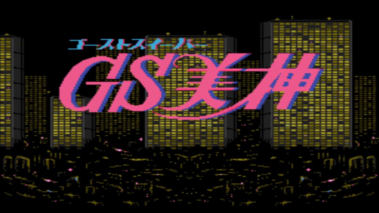 Retro Games for Cheaters: Ghost Sweeper Mikami: Joreishi Wa Nice Body ...