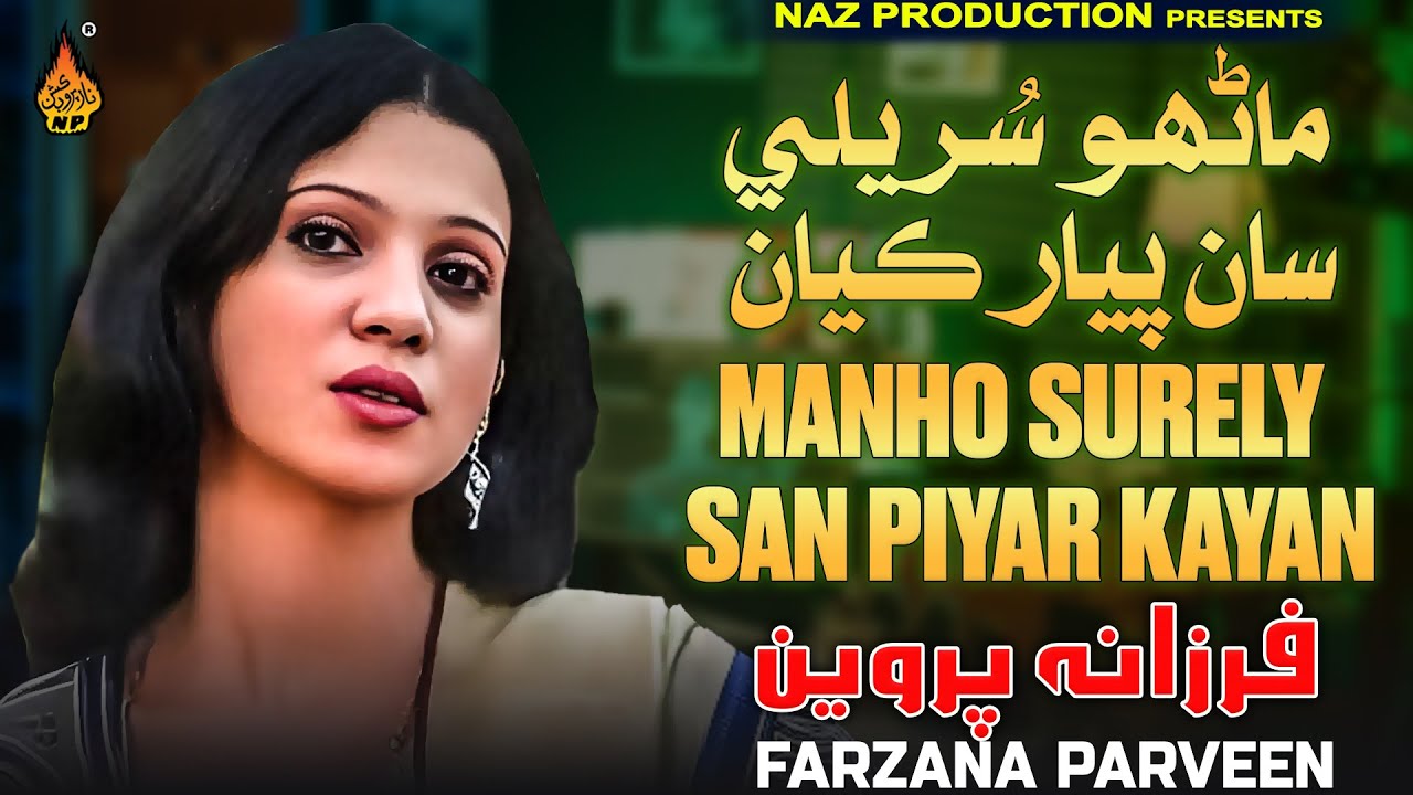 MANHO SURELY SAN PIYAR - Farzana Parveen - Album 01 - Naz Production ...
