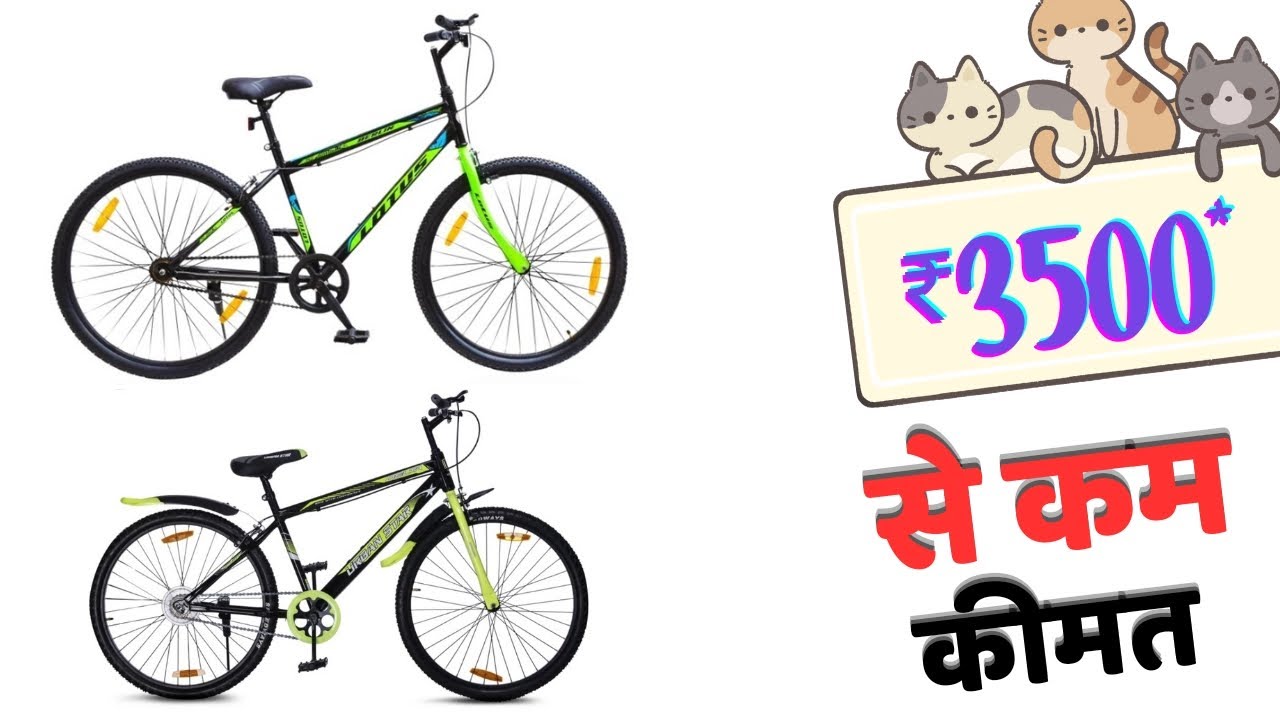 Top bicycle Offers | under ₹3500 | @DealsClub - YouTube