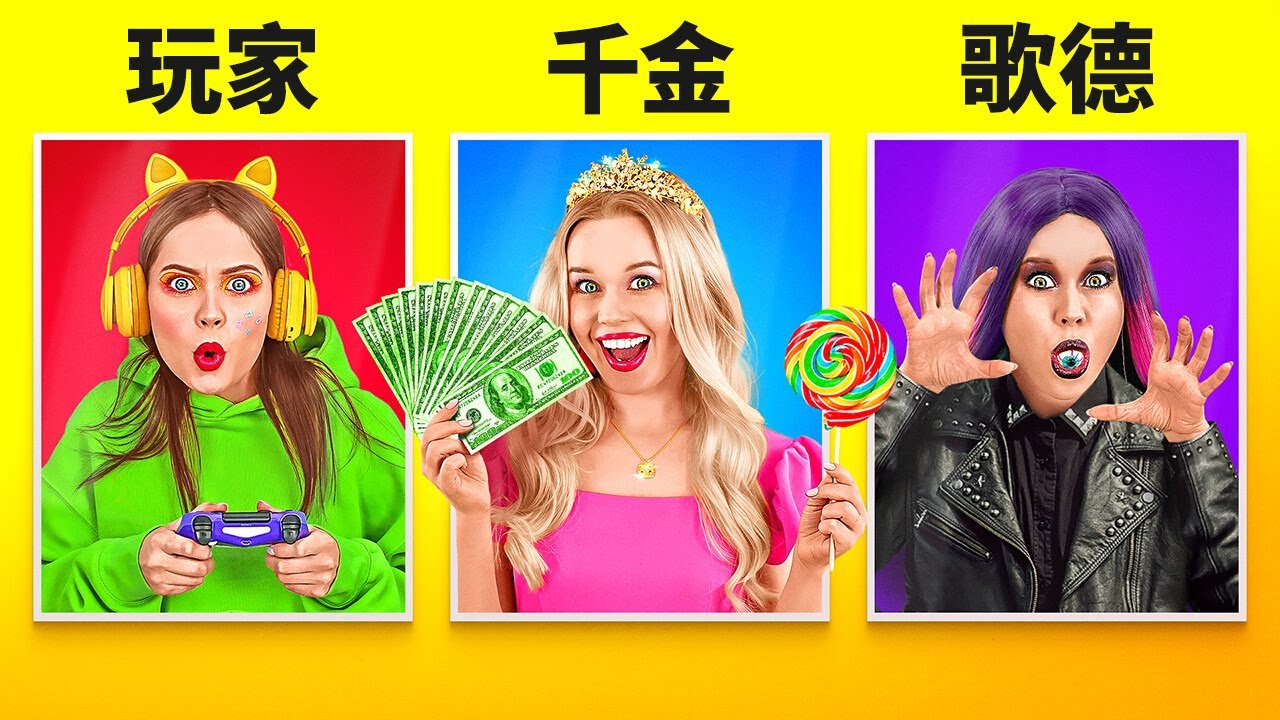 學校午餐會看到的11種學生 || 感同身受又搞笑的情景 | 返校 by 123 GO! - YouTube