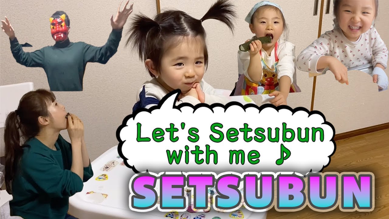 【節分】恵方巻き作って食べた日 How to spend Setsubun day in Japan. It was very great ...