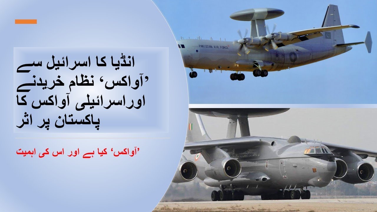what is awacs aircraft || India israel awacs deal effects on pakistan ...