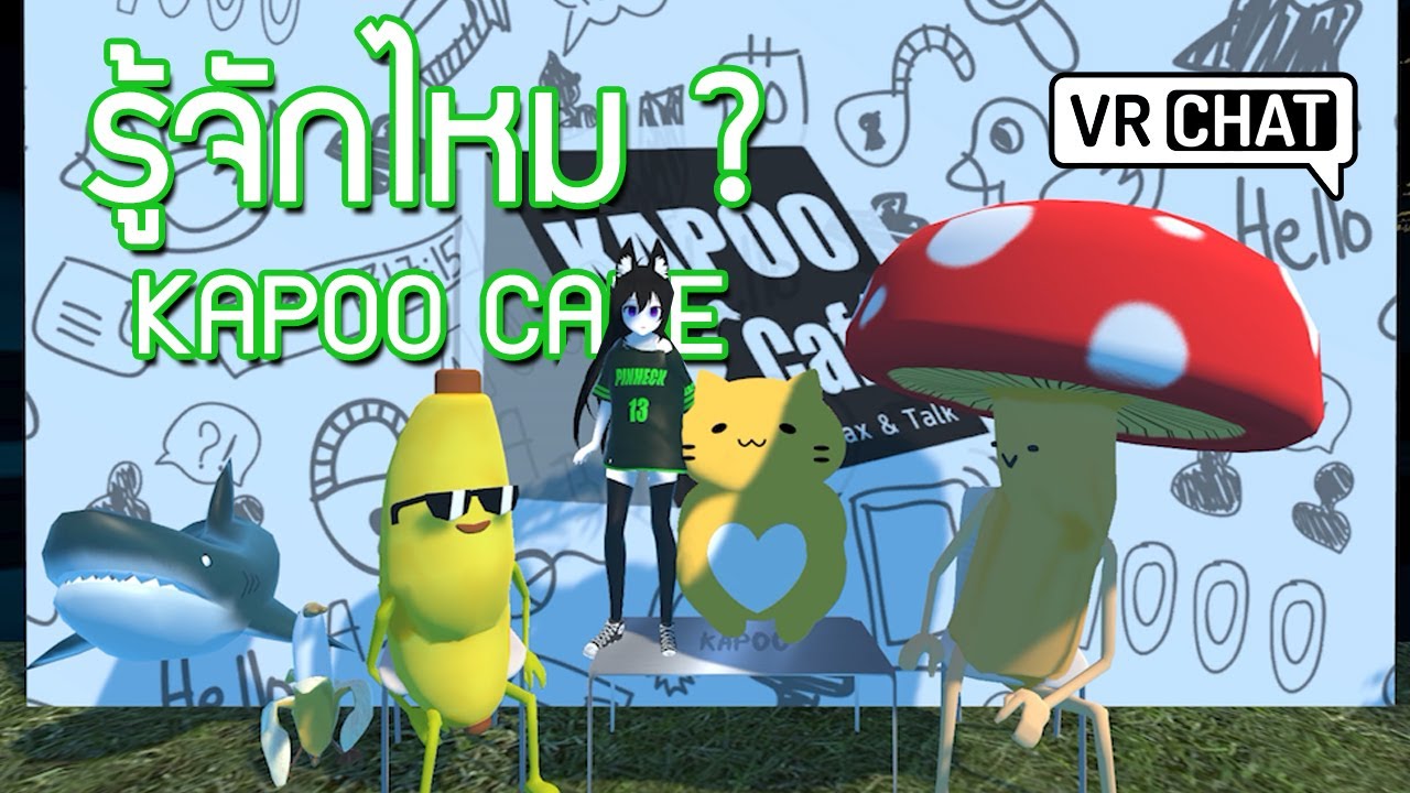 รู้จักไหม ? Kapoo Cafe - VR Chat - YouTube