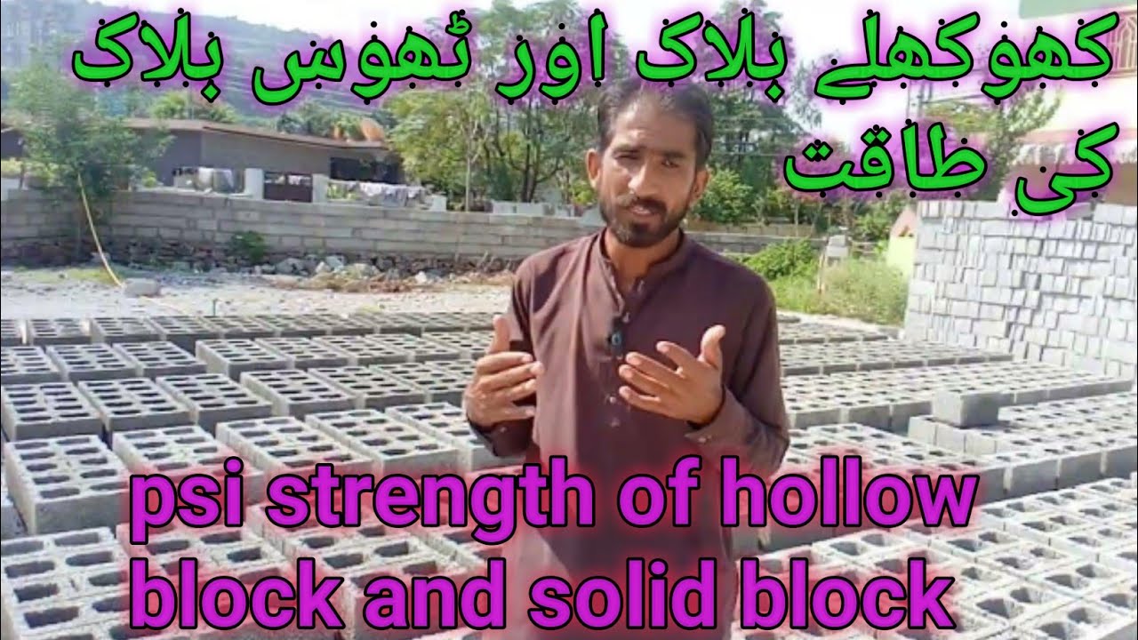 psi strength of hollow concrete block and solid concrete blocks ...