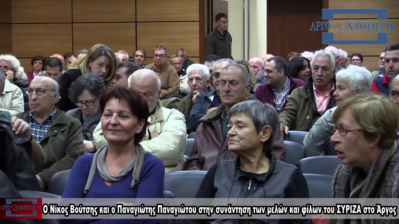 Ο Νίκος Βούτσης και ο Παναγιώτης Παναγιώτου στην συνάντηση των μελών ...