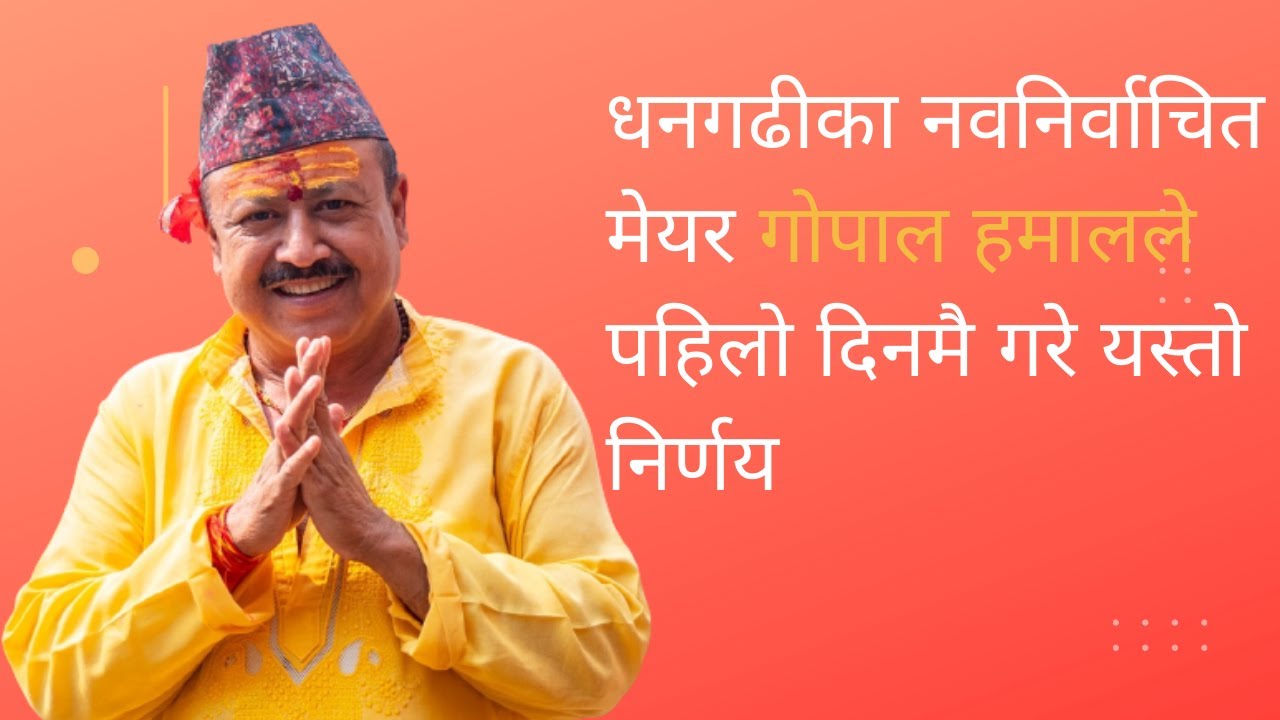 "Gopal Hamal" Dhangadhi New Mayor || धनगढीका गोपाल हमाल - YouTube