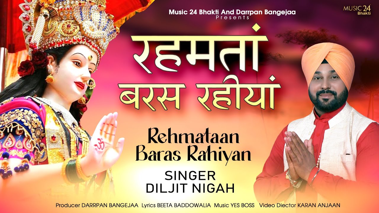 Latest Navraatri Songs | Diljit Nigah - Rehmataan Baras Rahiyan | Maa ...