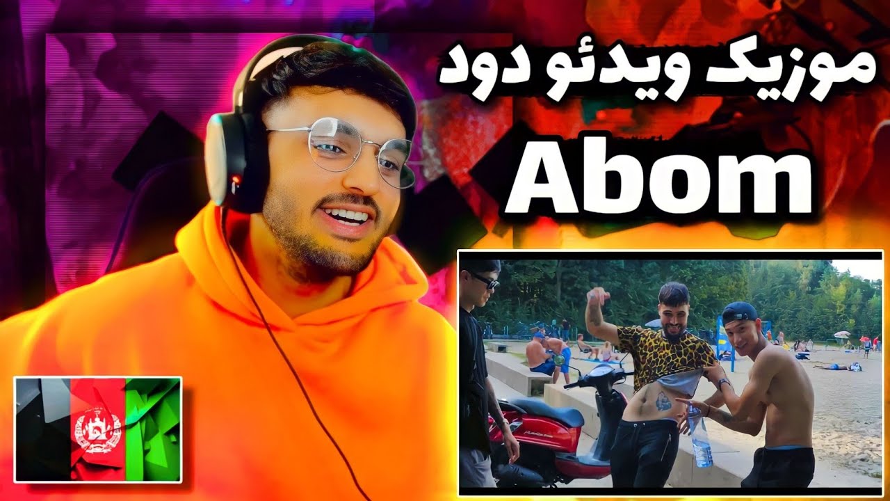 Abom - Dood Music Video REACTION ری اکشن به رپ دری موزیک ویدئو دود از ...