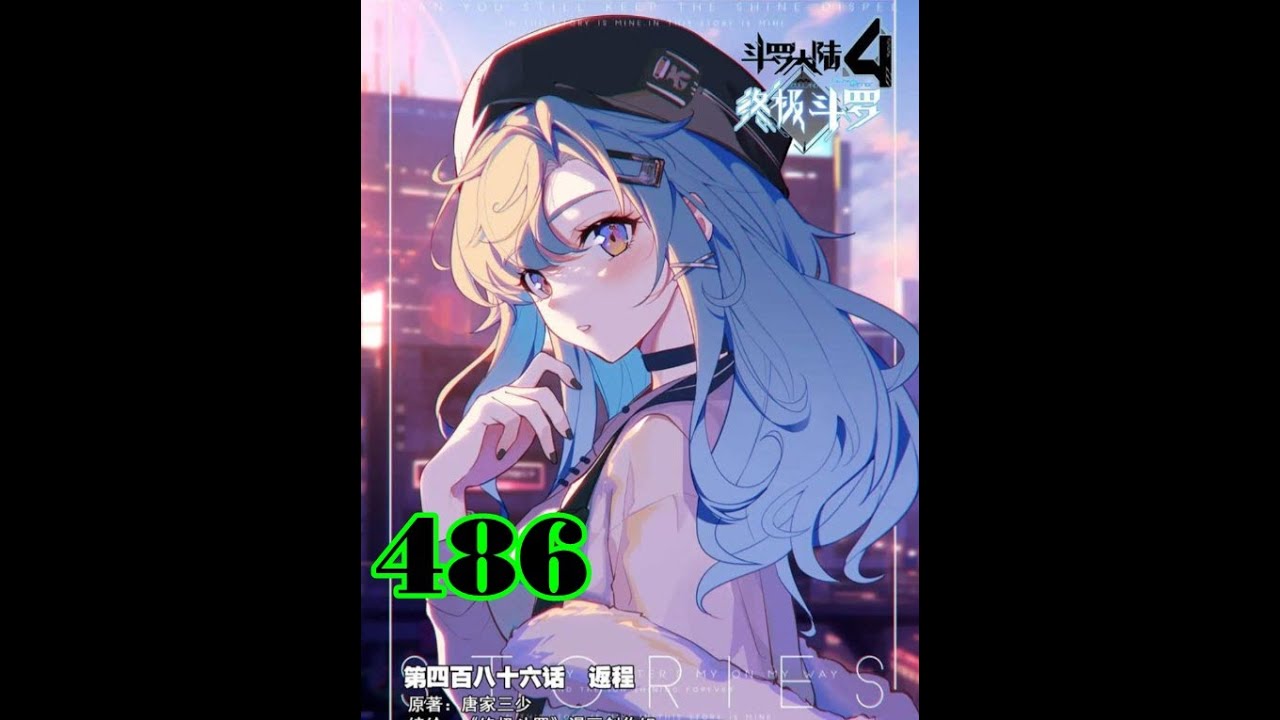 Chung Cực Đấu La Tập 486 (Đấu La Đại Lục 4)|Soul Land 4 Chap 486 - YouTube