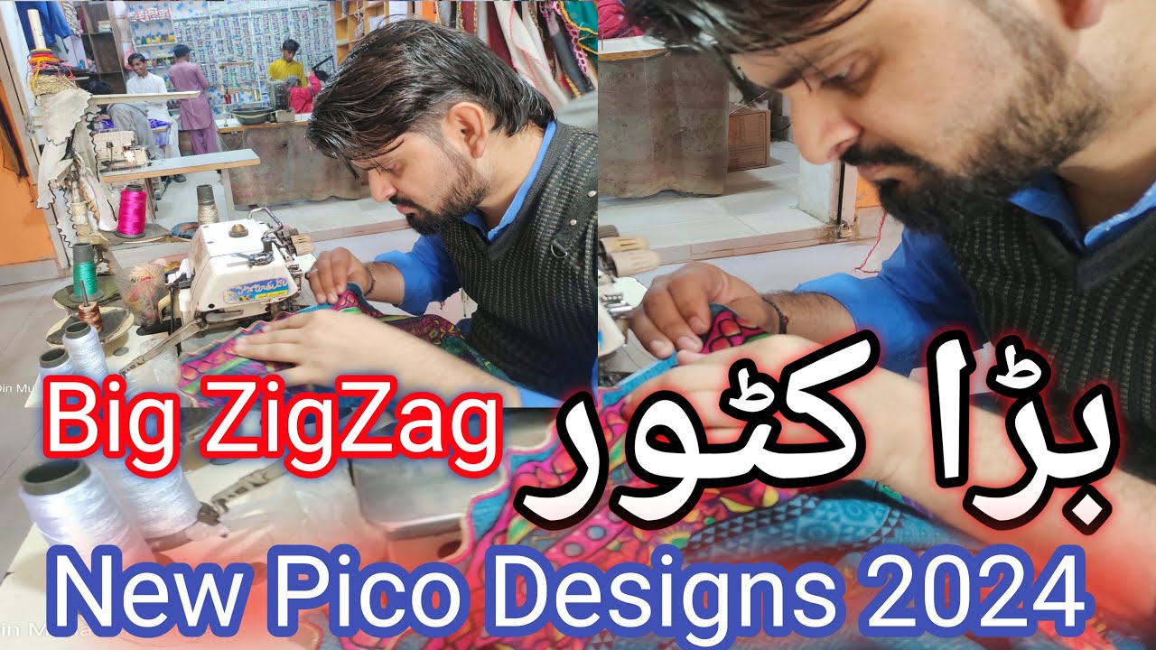 New pico Designs 2024|| Duppta pico Designs || برا کٹور 2024 - YouTube