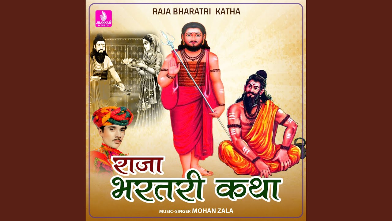 Raja Bharatri Katha, Pt. 2 - YouTube